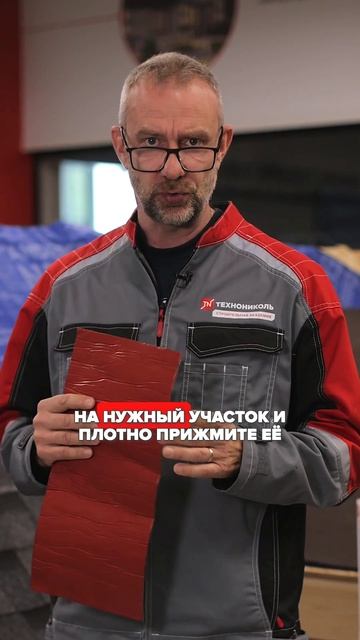 Монтаж ленты NICOBAND НИКОБЕНД