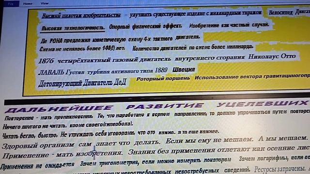Изобретательсво.  Роторный поршень.  Двигатель на притяжении Земли. Безтопливный