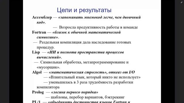 19.03.2026. Городняя Л.В. Семинар ИНТЕЛЛЕКТУАЛЬНЫЕ СИСТЕМЫ и СИСТЕМНОЕ ПРОГРАММИРОВАНИЕ