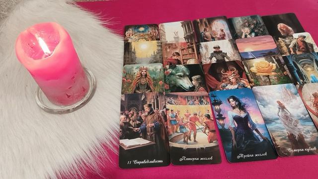 Кто спешит к Вам с любовью?Когда проявится?