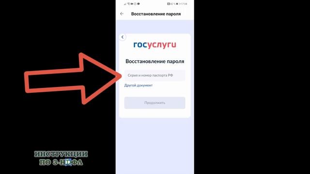 2023 Как восстановить пароль в госуслугах, Как узнать пароль Госуслуг если забыл и не помнишь старый