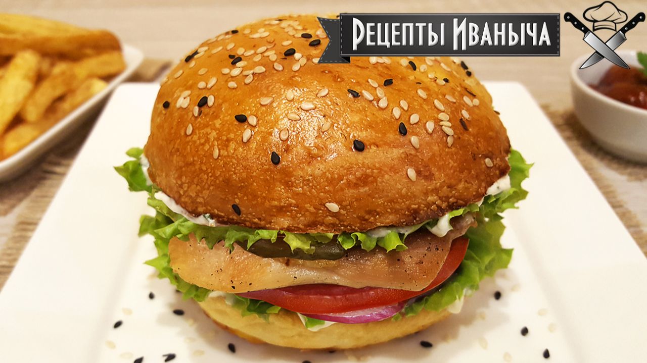 Рецепт домашнего Бургера с курицей
