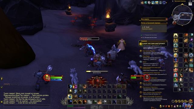 World of Warcraft Warlord's of Draenor Противостояние на Грозовом Перевале