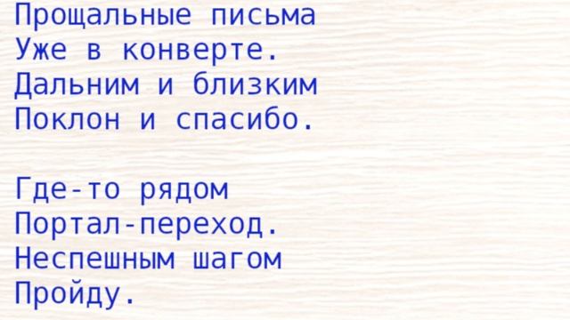 20260327 #ми_стихи Новое