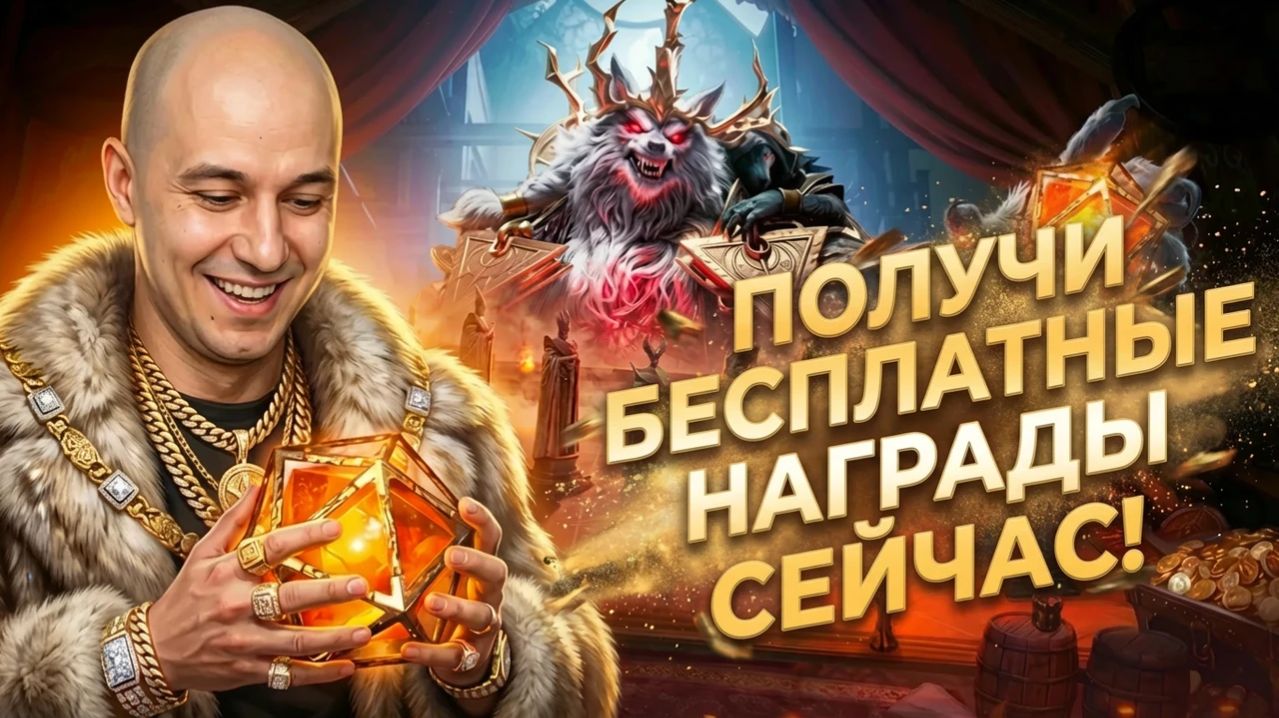 🔥 УСПЕЙ ЗАБРАТЬ! 🔥 Вводи мой Creator Code "Infernal" и лутай бонусы! 💎🎁