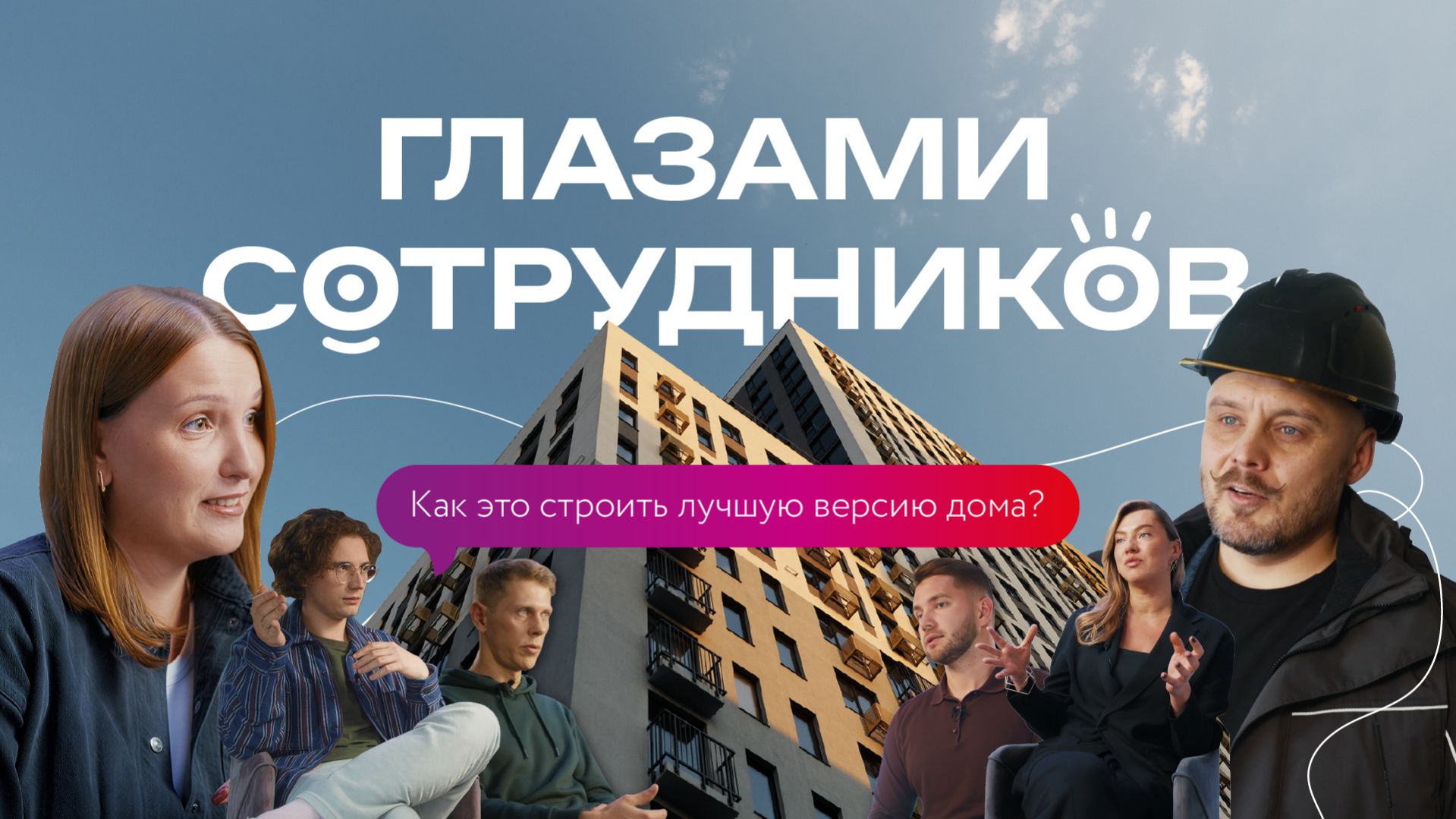 Страна Девелопмент: лучшая версия дома