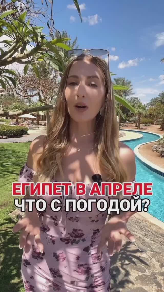Египет в апреле: что с погодой?