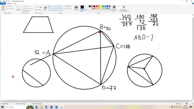 239.  ЕГЭ-профиль - Задача №1 - Четырёхугольник, вписанный в окружность, 26.03.2026