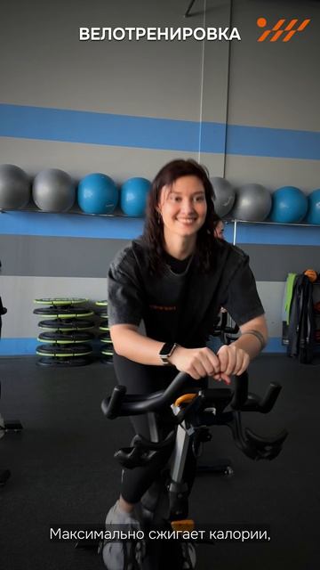 Велотренировка