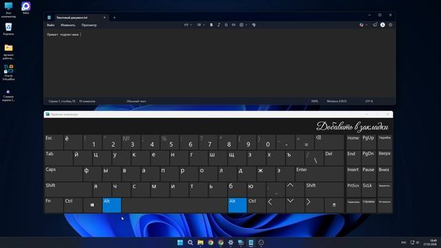 КАК ПЕРЕКЛЮЧИТЬ ЯЗЫК НА КЛАВИАТУРЕ