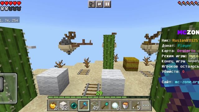 Minecraft играю в мини игры скинул трёх тизеров в одиночку !!! на сервере Ms. zone