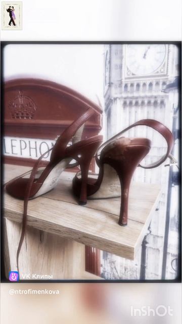 Танго туфли вместо психолога, серьезно?!