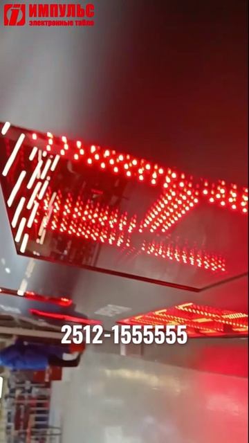 СПОРТИВНОЕ ТАБЛО С КРАСИВЫМ СЕРИЙНЫМ НОМЕРОМ