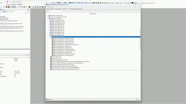 Применение фрагментов систем AIR  от MAIROX
