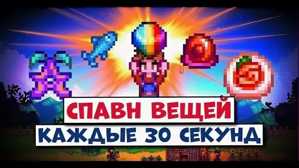 Stardew Valley с РАНДОМНЫМИ предметами Часть 3 [Stardew people]