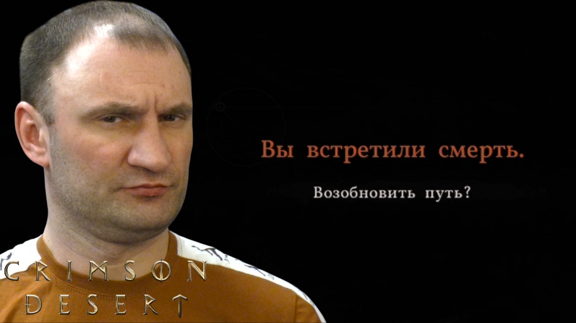 ВЗРЫВ ЭМОЦИЙ-ПРОХОДИТЕ МИМО🎮Crimson Desert #13