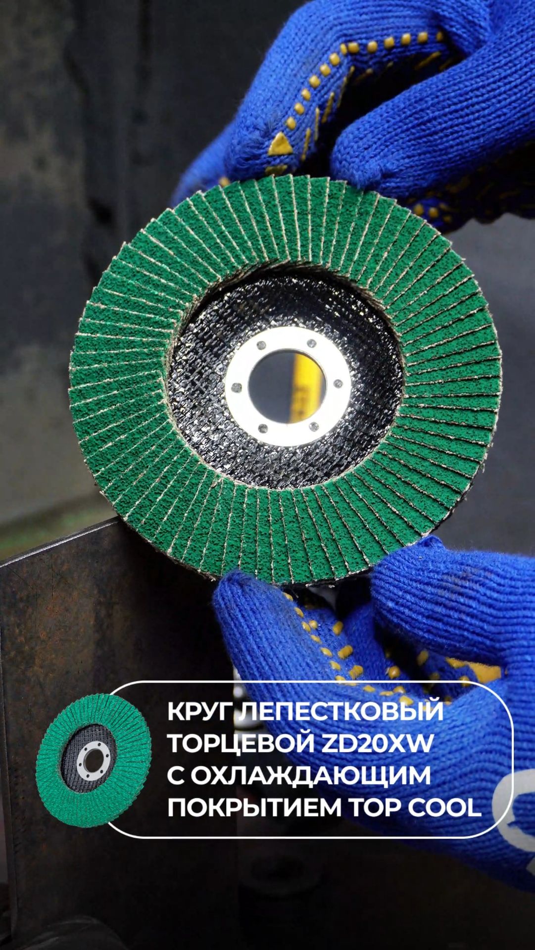 🔥 КЛТ ZD20XW цирконий: агрессивный съем, стабильный рез | БАЗ