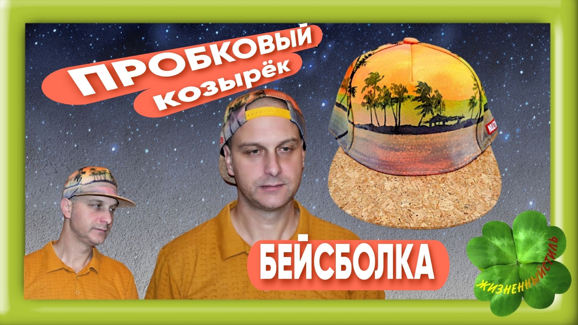 БЕЙСБОЛКА пробка Арт: ALI2260945999 ,кепка, шапка