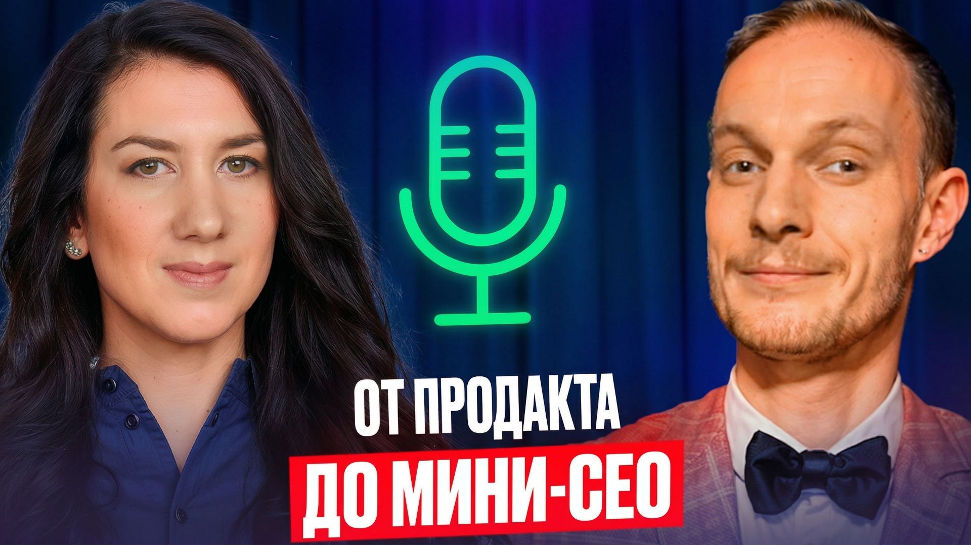 От продакт-менеджера до "мини-CEO": как расти в IT-руководстве, Сергей Павлин
