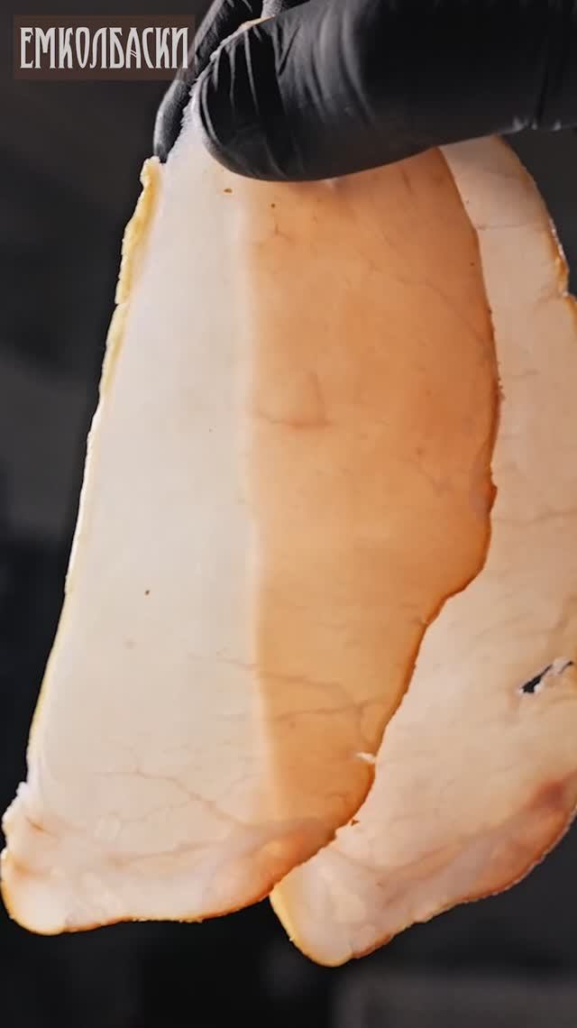 Карбонад РАПИД - быстрый сырокопченый продукт!