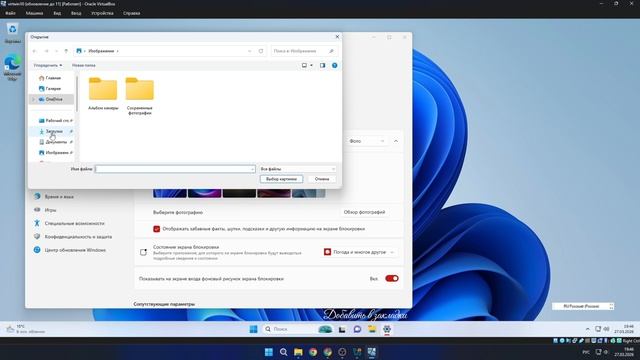 Как изменить картинку на экране приветствия при загрузке Windows 11