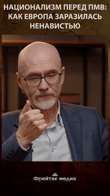 Национализм перед Первой мировой войной: как Европа заразилась ненавистью | Честная история