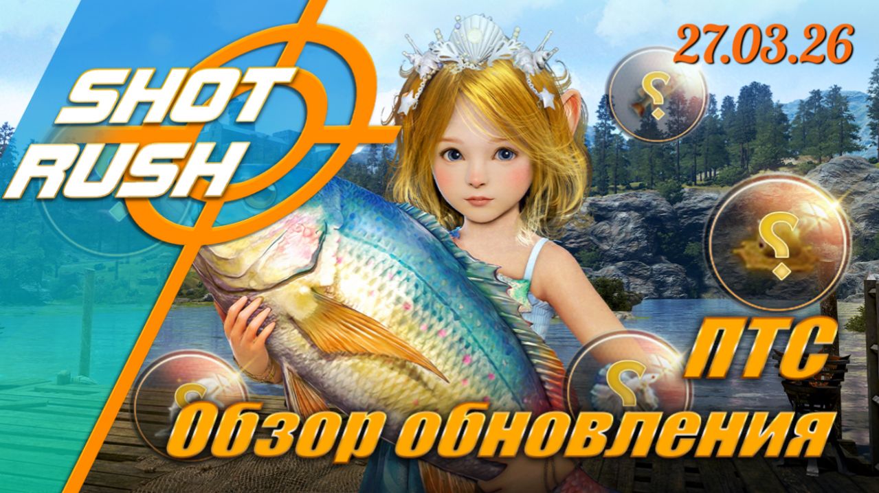 Обзор Патча ПТС BDO 21.03.26: Баланс Персов Рост некоторых цен на Ауке Ап Камоса и Велла Ап Рыбалки