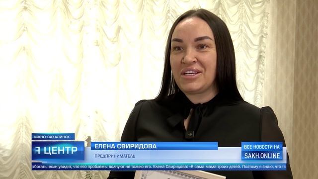 Развитие инвестиционного климата на Сахалине