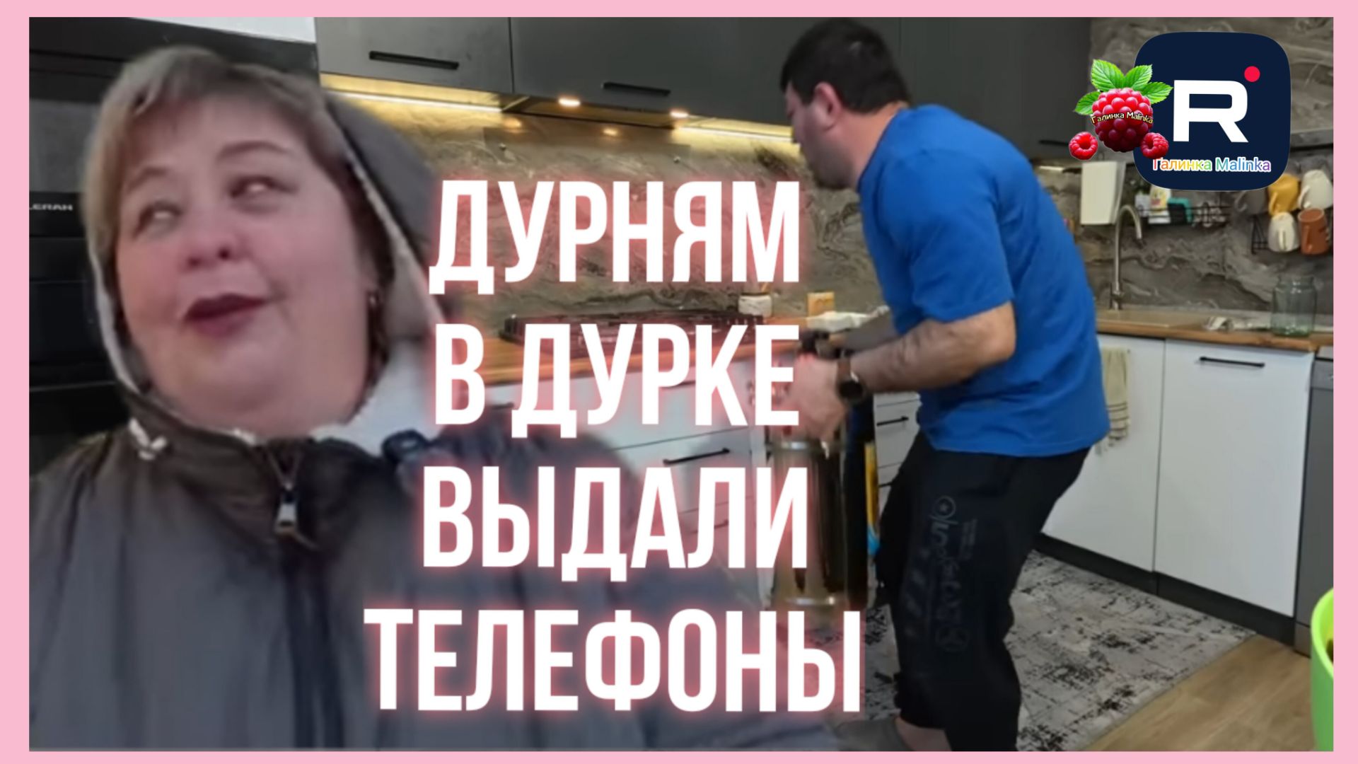 Ольга уралочка live _Дурням в дурке выдали телефоны _Обзор _Уралочка обзоры на блогеров