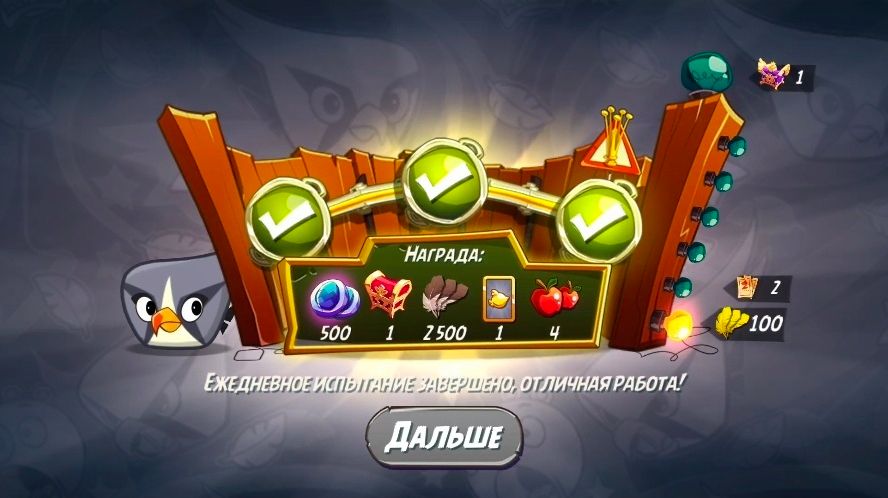 Angry Birds 2. Сумасшествие Серебрянки 27.03.2026 АВ2/AB2