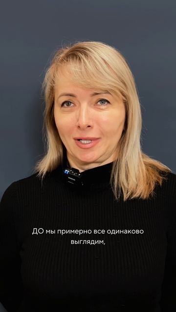 Откровенная беседа с пациенткой Типика Дмитрия Олеговича перед комплексным омоложением лица