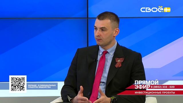 Прямой эфир. Инвестиционное развитие. Имран Айдамиров