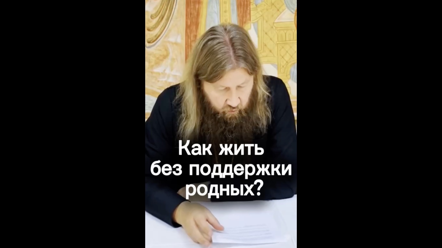 Как жить без поддержки родных?