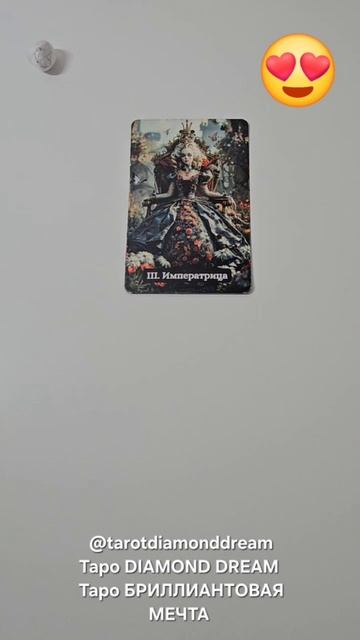 🙏 С КЕМ ОН ХОЧЕТ БЫТЬ? ❤️ С ВАМИ ИЛИ 🤯 С ДРУГОЙ? 💔