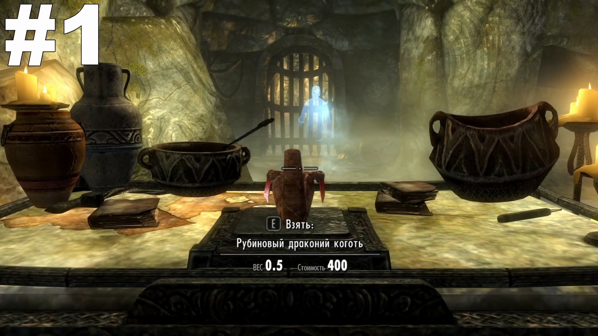 ▶The Elder Scrolls V: Skyrim. Найти Слово Силы(Упокоище). #1