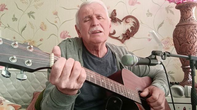 Пою, многими любимую, песню