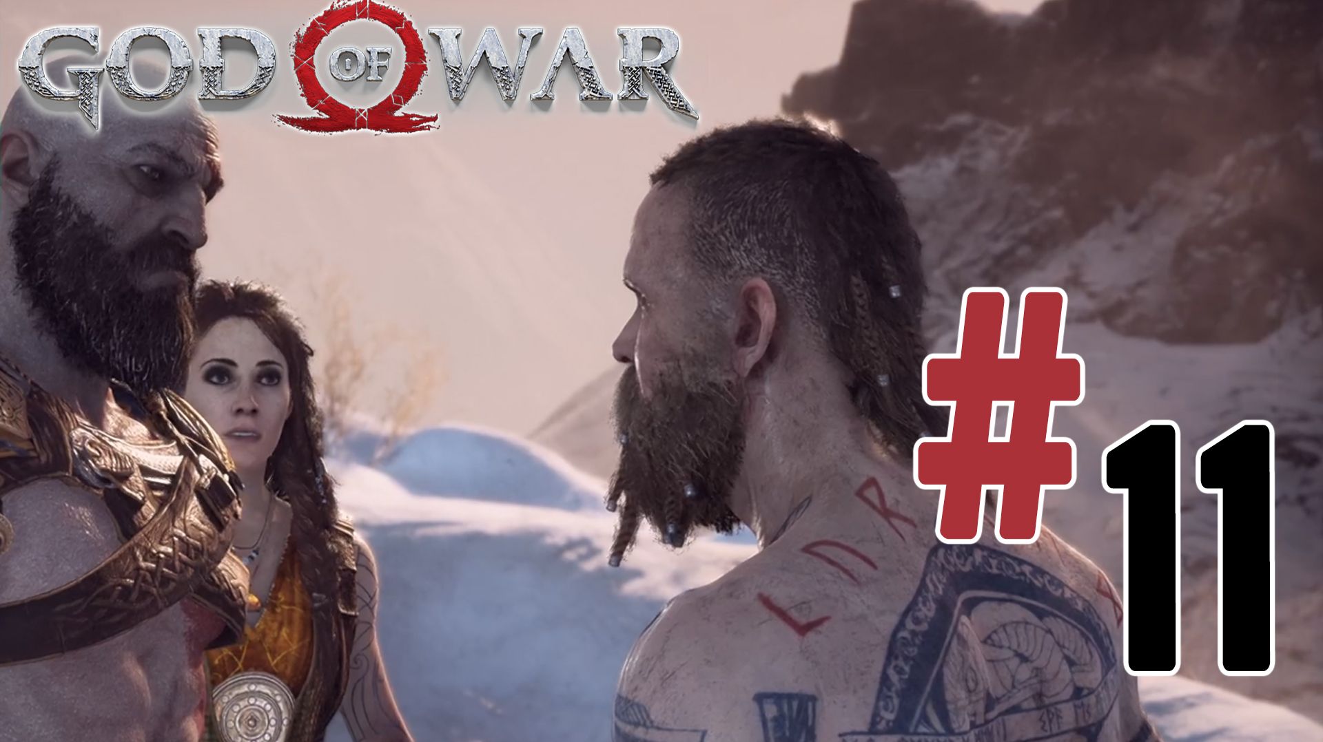 God of War | ЧАСТЬ 11 | БАЛЬДР ПОВЕРЖЕН