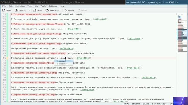 Выполнение отчета по 7 лабораторной