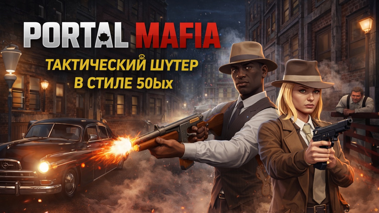 Выездная VR арена - трейлер Portal Mafia | Прокат VR шлема | ТЕХНО ПРОКАТ