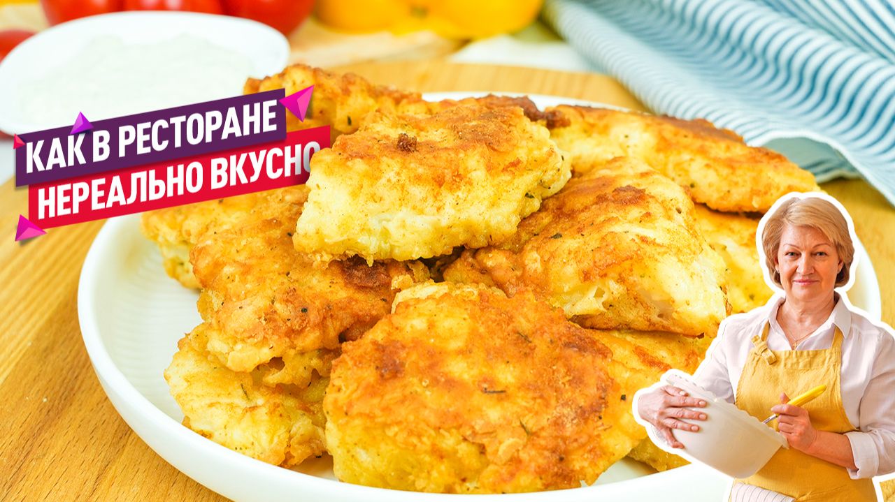 Так рыбу готовят не все! Хрустящая рыба в кляре со сметанным соусом
