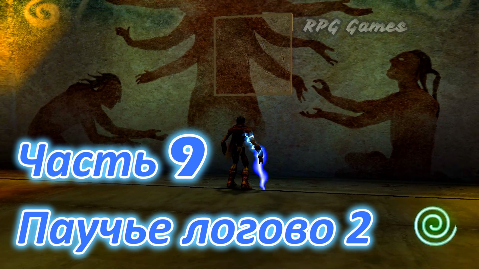 Legacy of Kain: Soul Reaver 1 (Remastered) ч9. Паучье логово клана Зефона ч2