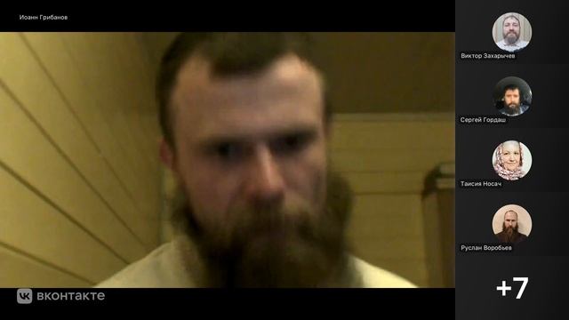 Изучение заповедей,7-ая Не прелюбодействуй .Иоанн Грибанов 27.03.2026