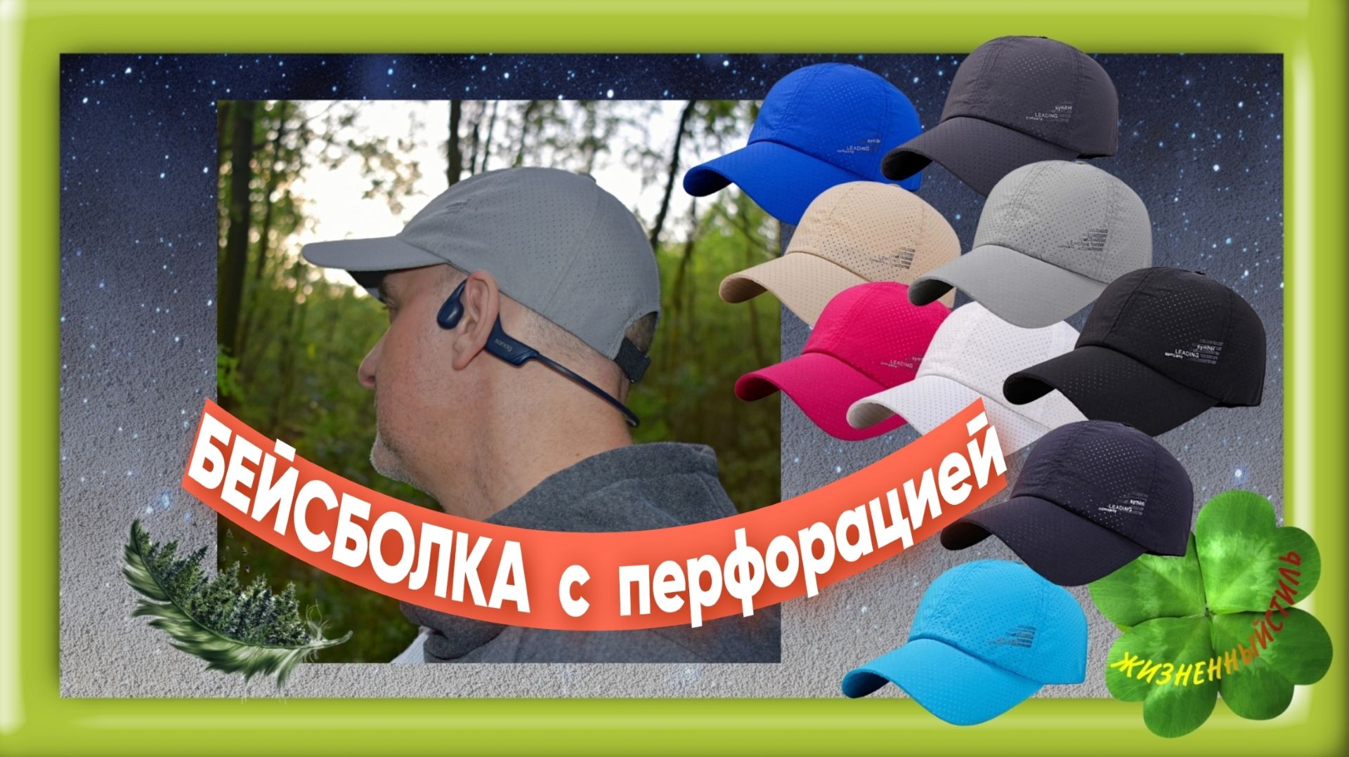 БЕЙСБОЛКА с перфорацией Арт: ALI2460028371 , шапка, кепка