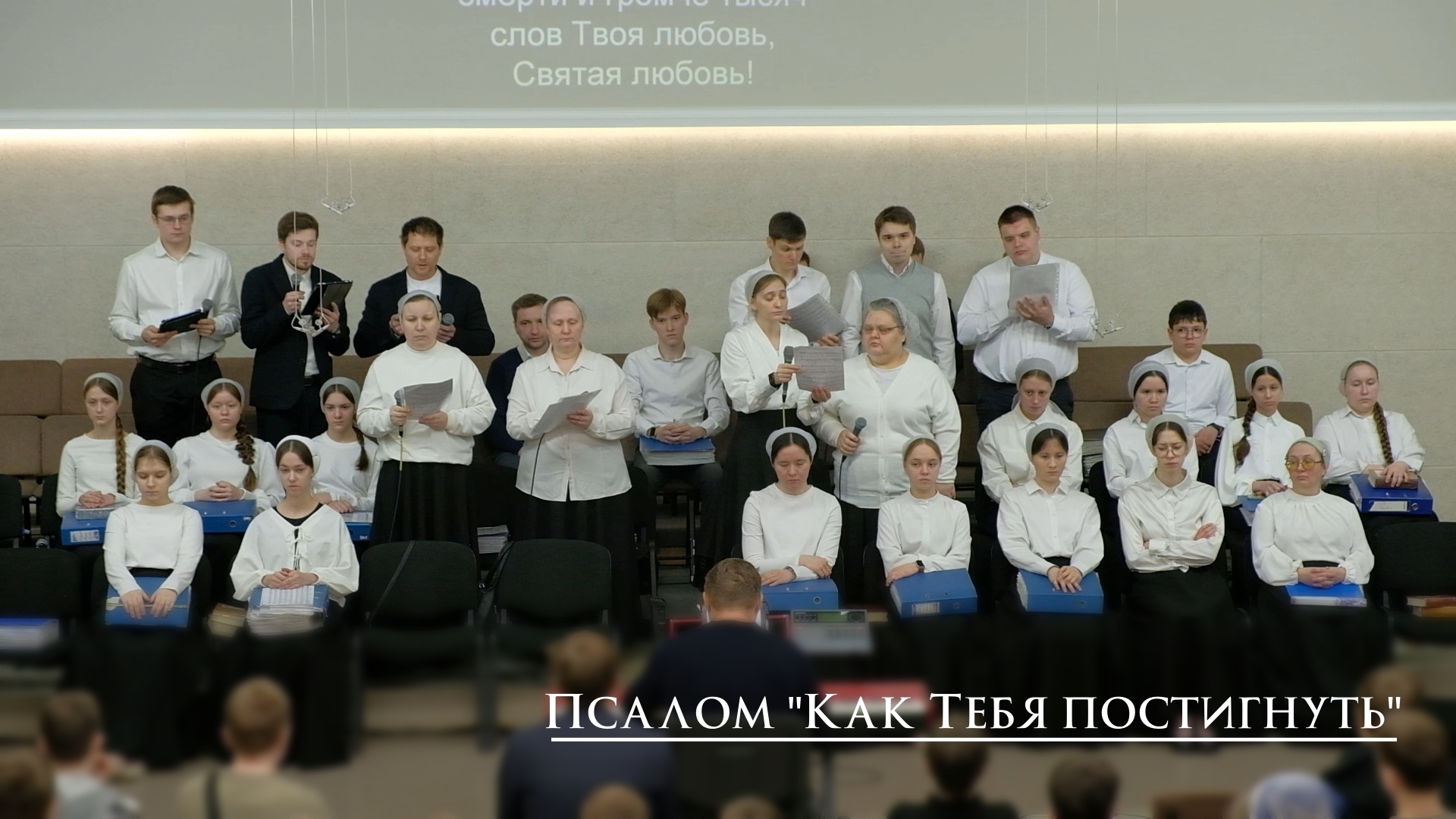 Псалмы