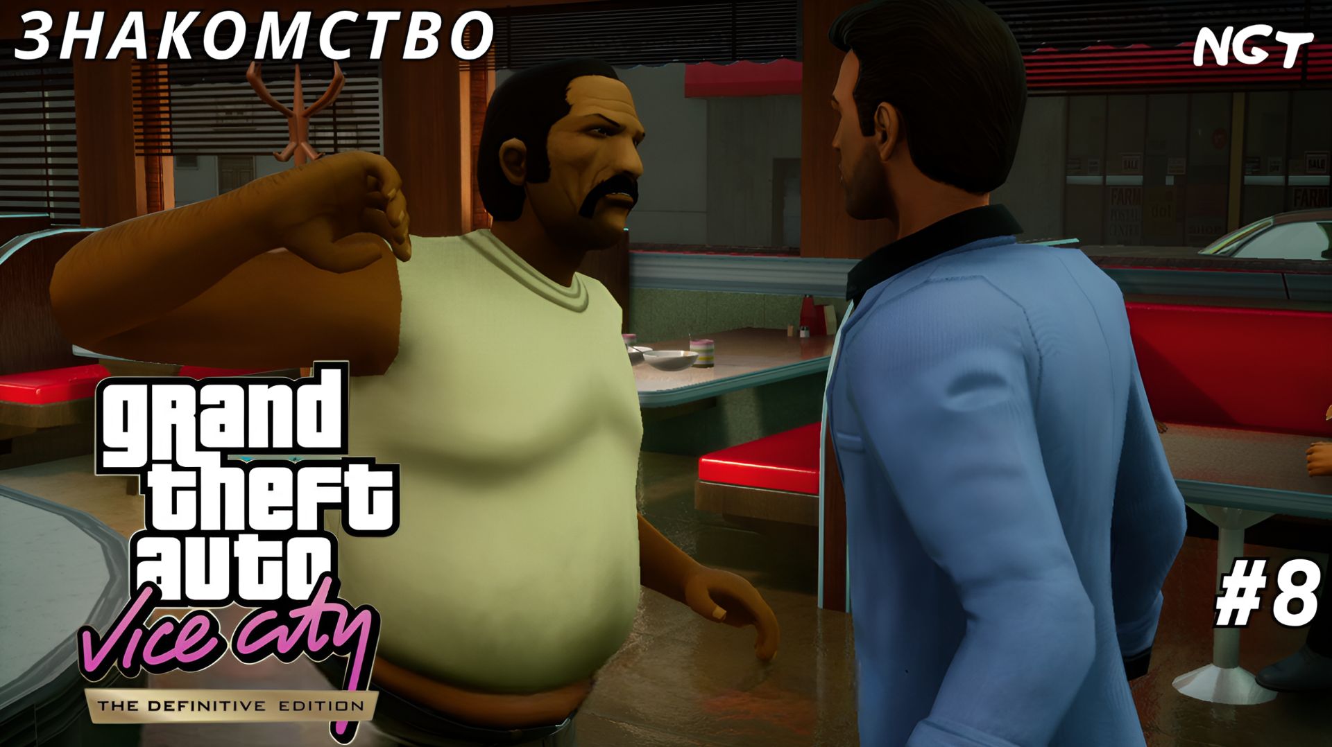 Grand Theft Auto Vice City - The Definitive Edition  ► Прохождение ►  Кубинские Амбиции! #8