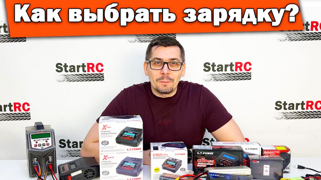 Чем отличаются зарядные устройства? Как выбрать?