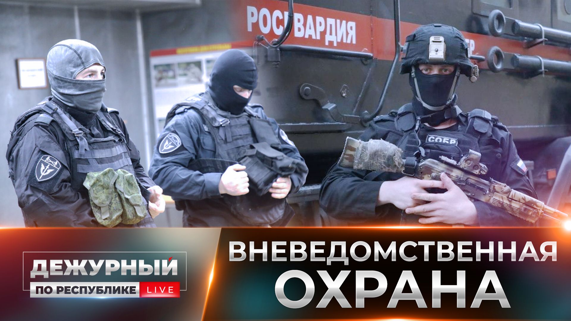 Кто охраняет покой жителей ДНР?