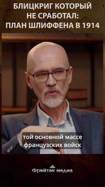 Блицкриг, который не сработал: План Шлиффена в 1914 | Честная история