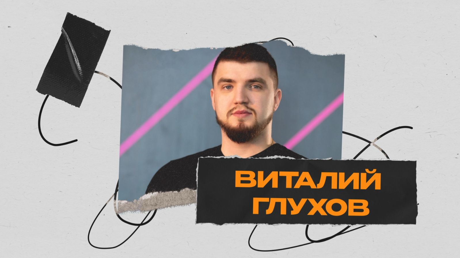 Скажи честно | тренер