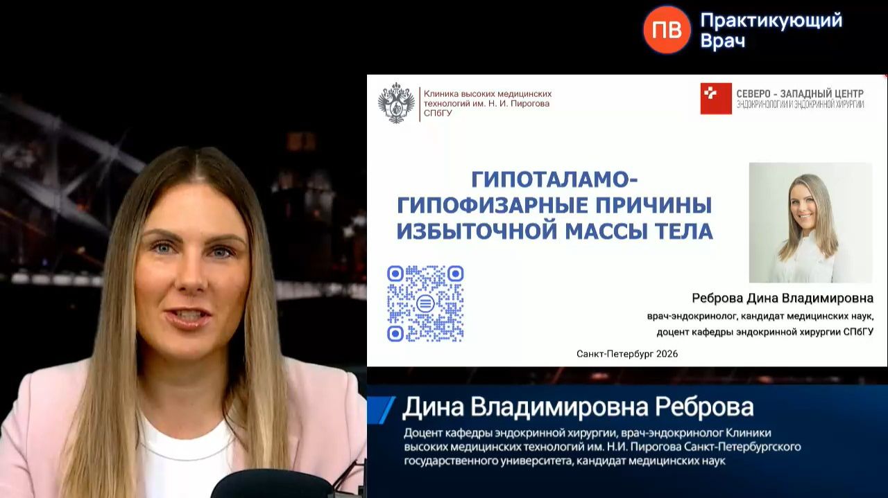 Гипоталамо-гипофизарные причины избыточной массы тела